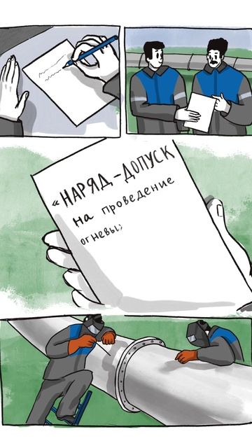 Культура производственной безопасности. 12 ключевых правил. Выпуск № 5