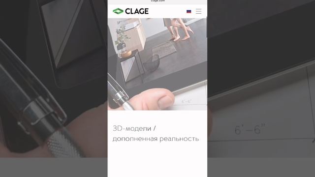 3D модели водонагревателей и дополненная реальность.