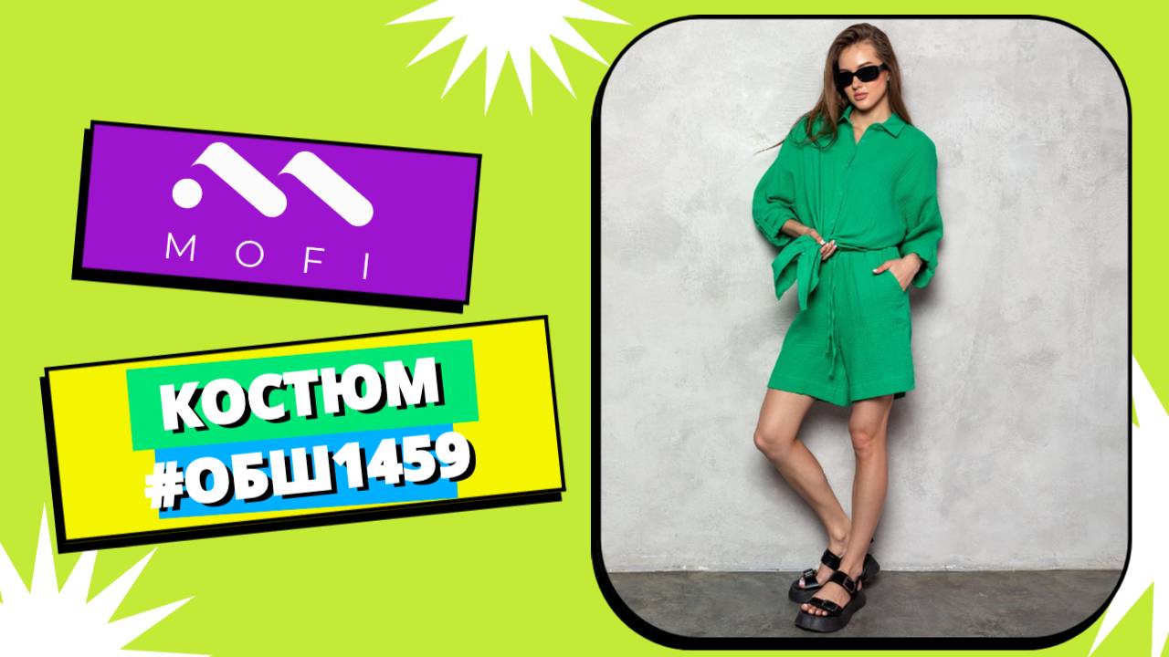 Обзор Костюм #ОБШ1459 размер L цвет зеленый #мофи #комсомолочка