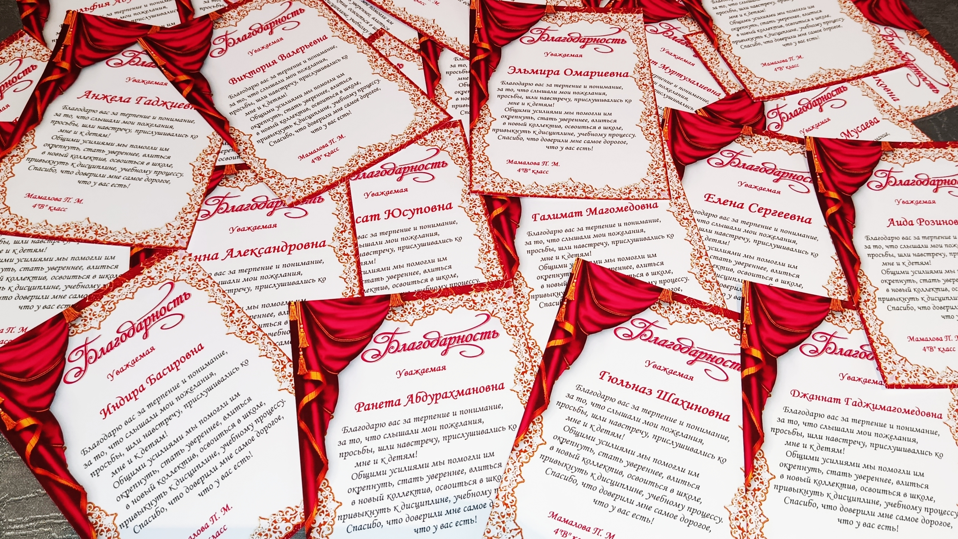 Благодарности для родителей