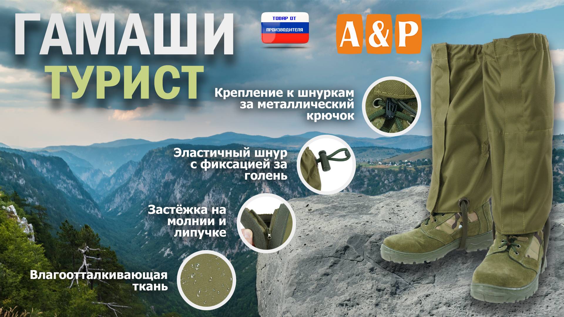 Гамаши "Турист". Цвет: хаки светлый. Промо-ролик.