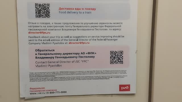 Пересесть на другое место в поезде так просто НЕЛЬЗЯ!