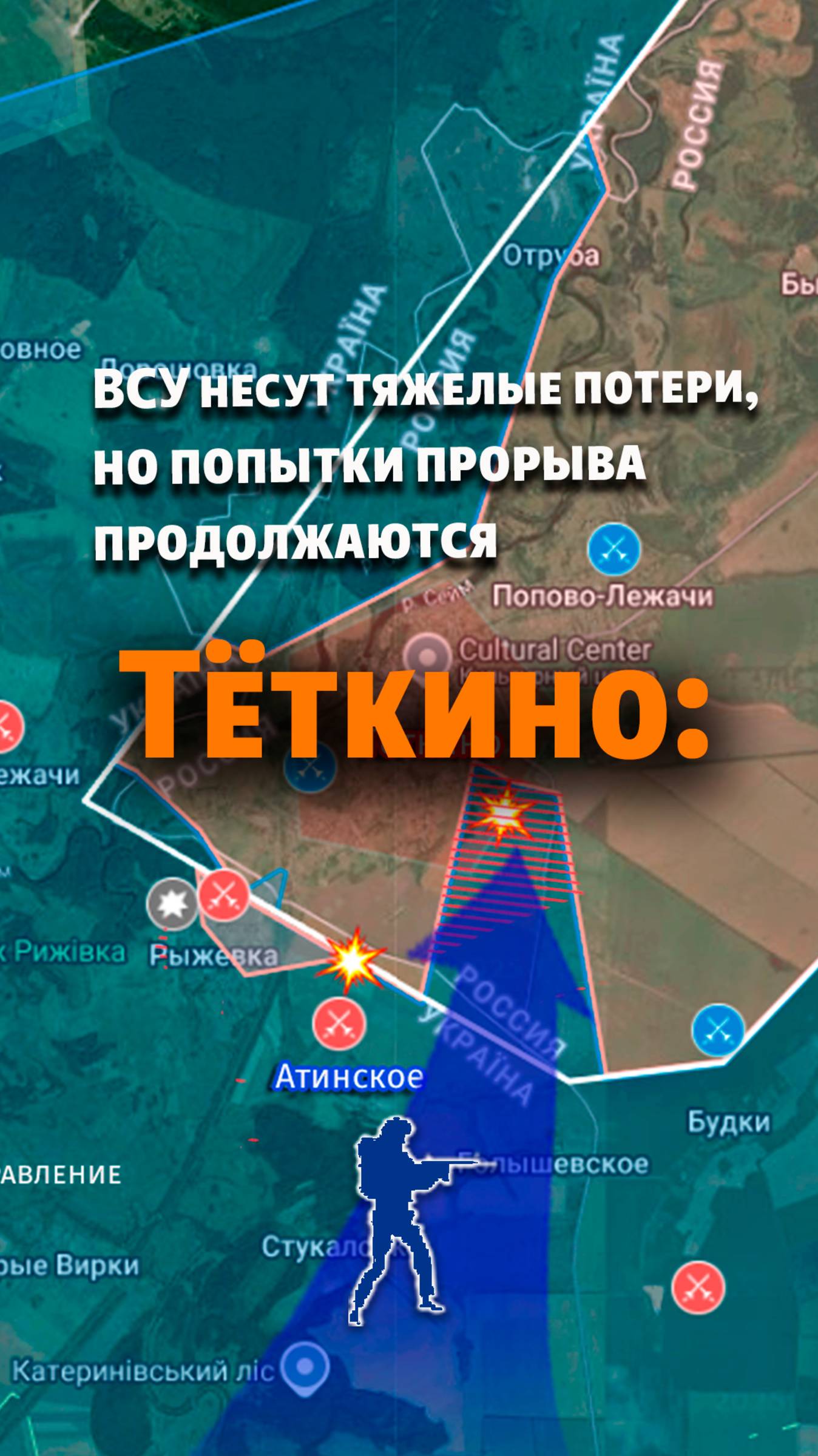 Тёткино. Курская область