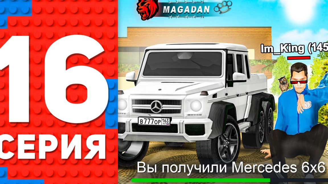 Путь Ензо #16ПОЛУЧИЛ ГЕЛИК 6х6 БЕСПЛАТНО - ПУТЬ ТОП 1 ФОРБС НА БЛЕК РАША #16 BLACK RUSSIA (360p)