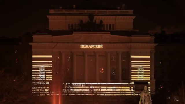 3D-мэппинг шоу к 180-летию Александринского театра