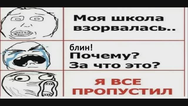 мемное видео 3 - ржака!