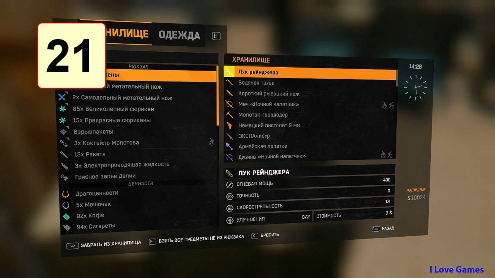 Прохождение ►Dying Light◄【• Выпуск• #21】