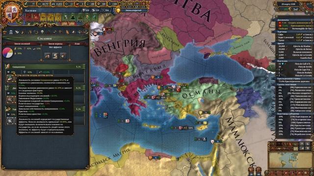 EU IV 1.37 Кастилия №7 - Переворот и война с Мамлюками и Османами (Imperio español)
