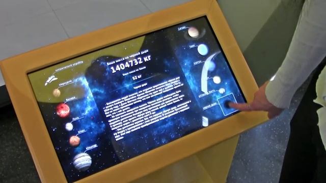 Общественно-культурный центр «Галактика. Интерактивная инсталляция «Весы» | Ascreen