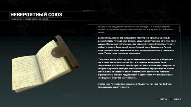 Rise of the Tomb Raider часть 43