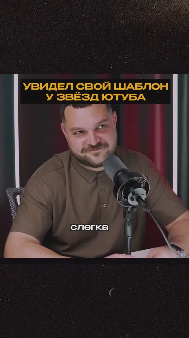 Мой шаблон у Басты и Топлеса! 🔥