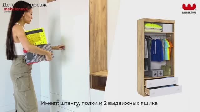 Модульная детская Форсаж