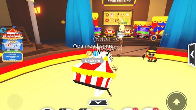 Новая обнова в adopt me цирк