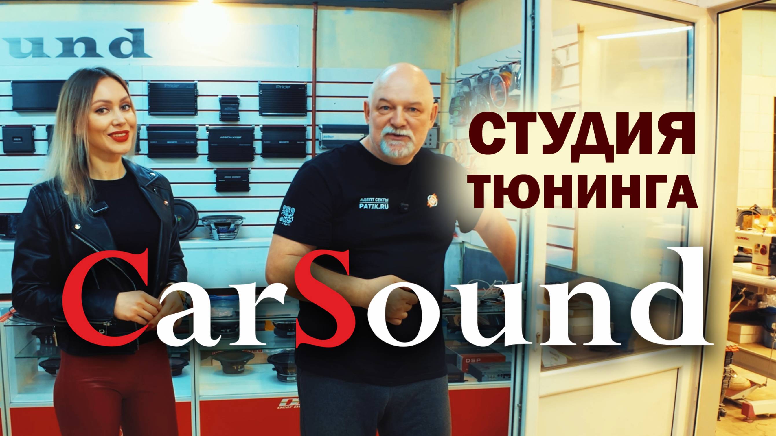 Экскурсия по студии тюнинга CarSound в Самаре
