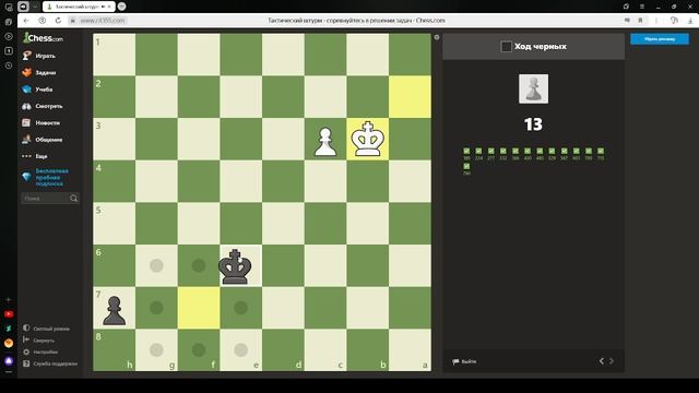 Выживание Шахматные задачи 17.05.25
