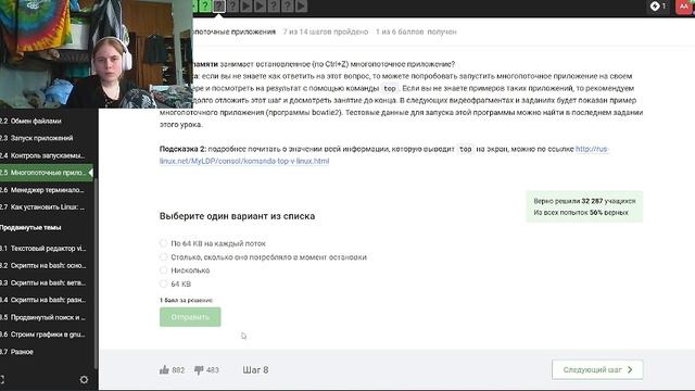 второй этап