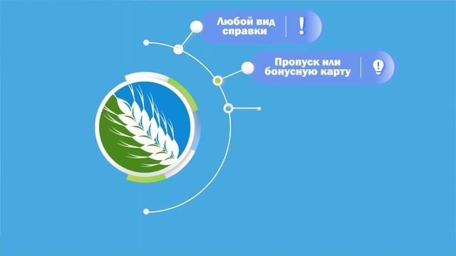 Видео инструкция ЕРЦ для сотрудников группы компаний АгроПром Комплектация