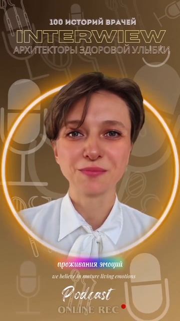 Врач — это не только руки, знания и диагнозы. Это ещё сердце, полное чувств 🫀 Эмоции в профессии?