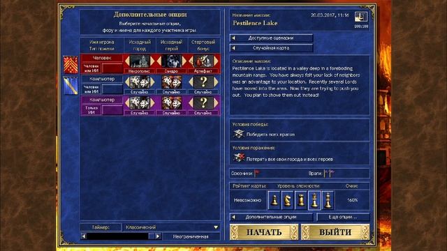 Герои 3 ферьзь