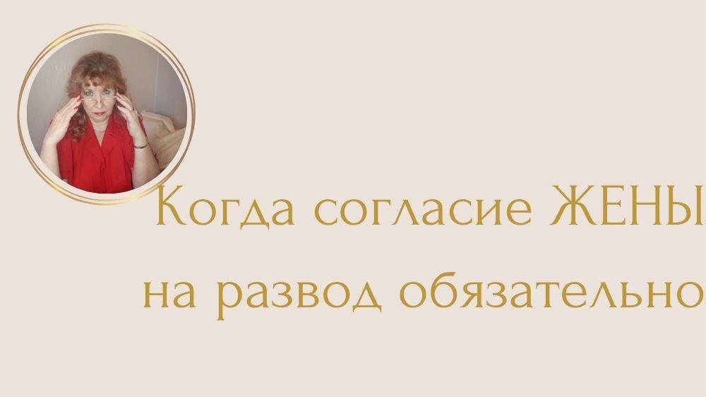 Может ли жена не дать развод?