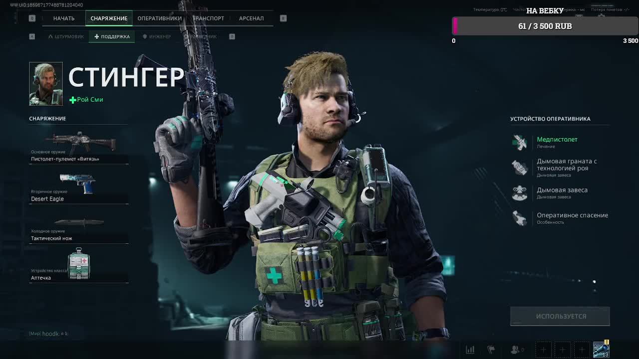 Delta Force Идем к топ 1