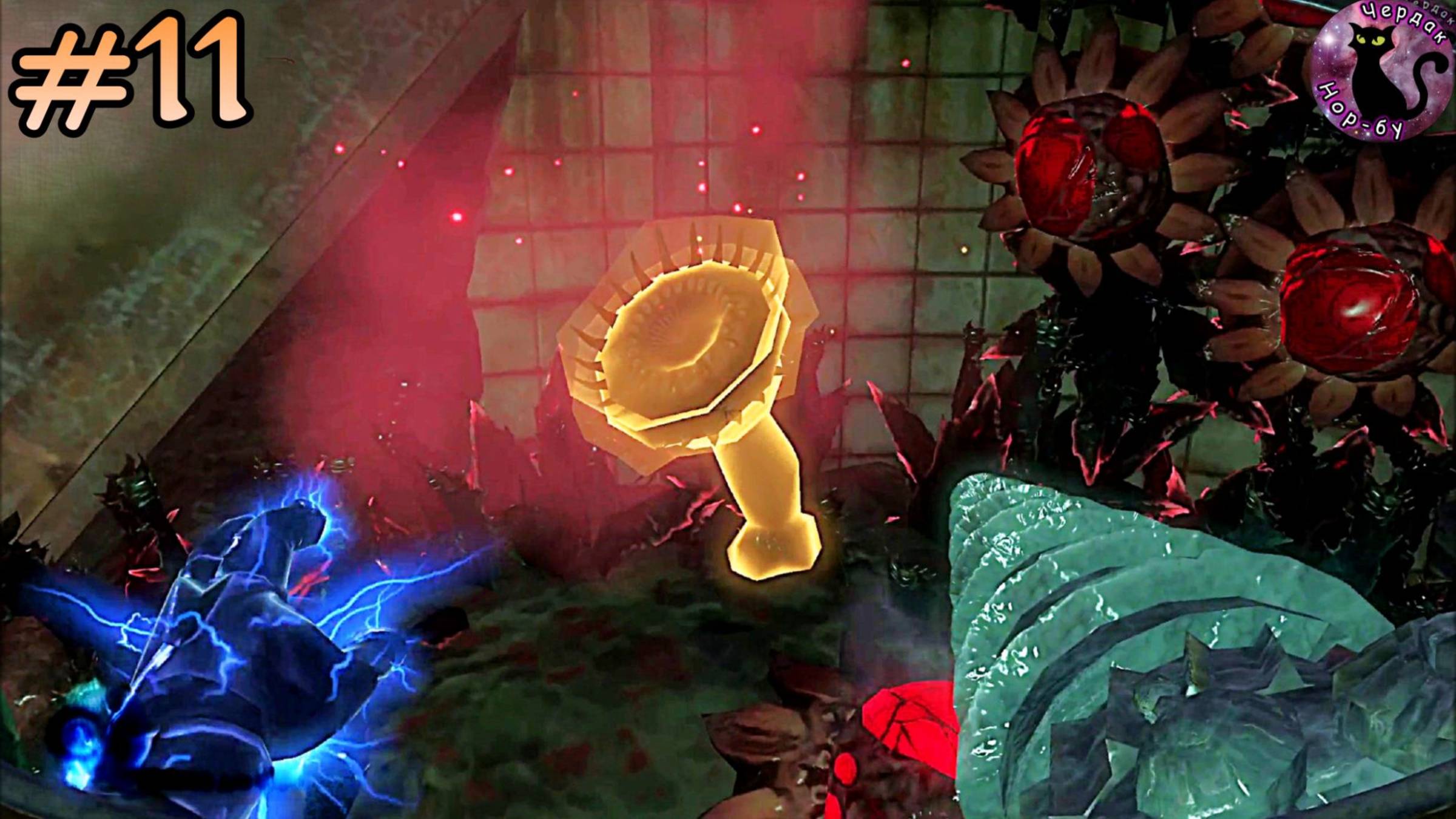 BioShock 2 - собираем цветочки #11