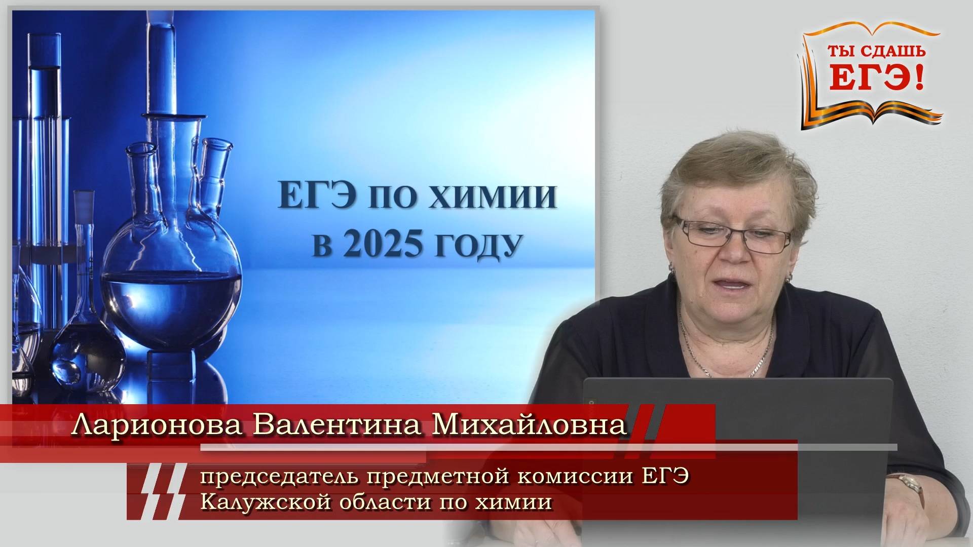 ЕГЭ-2025 по химии. ТЫ СДАШЬ ЕГЭ!