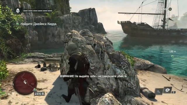 Прохождение игры Assassin's Creed® IV Black Flag #10 Охота на китов в стиле (без комментариев)