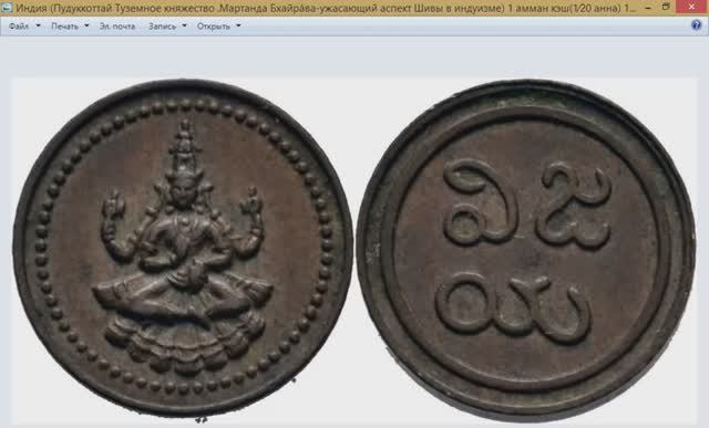 Индия.Античная и колониальная.К-Х+2