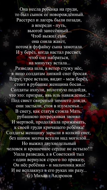 Она несла ребёнка на груди. Михаил Андронов #стихи #поэзия #shorts