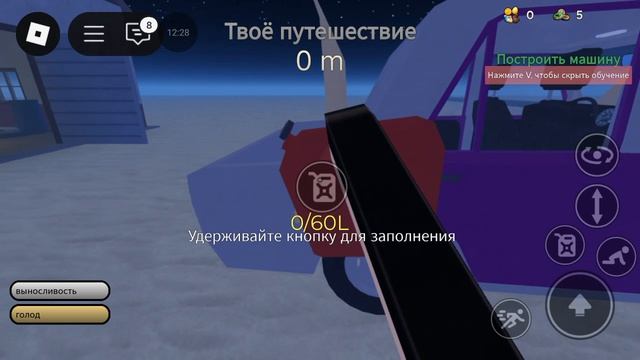 Пыльная поездка