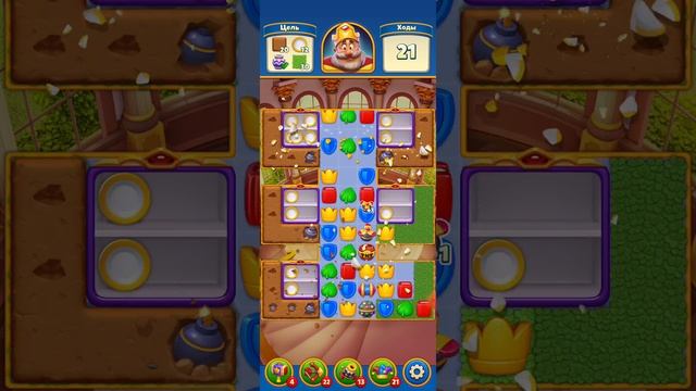 Royal Match прохождение уровня