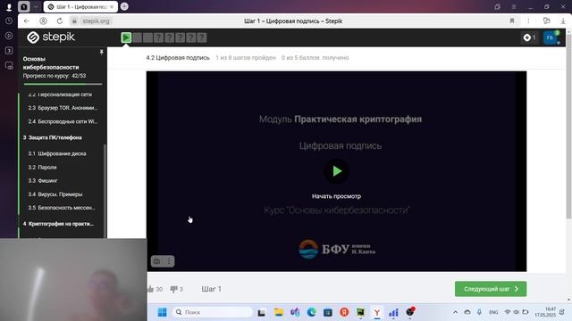 Внешний курс 2