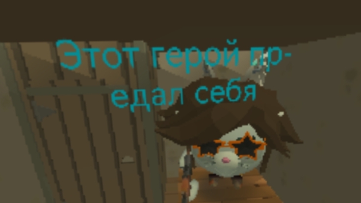 Этот бандит предал себя😭