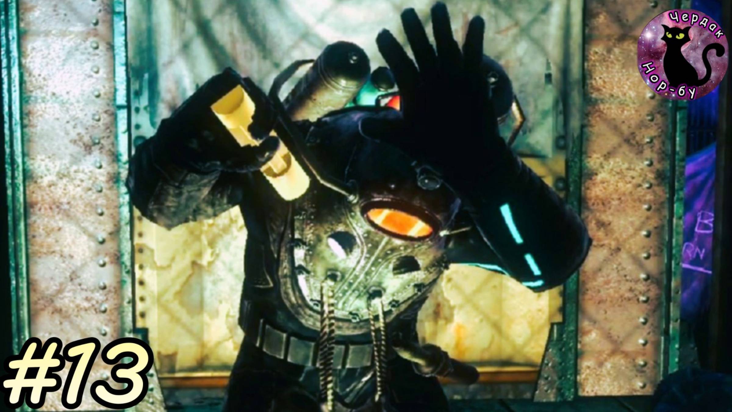 BioShock 2 - Эх, Синклер #13