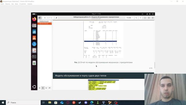 Презентация лабораторной работы №15