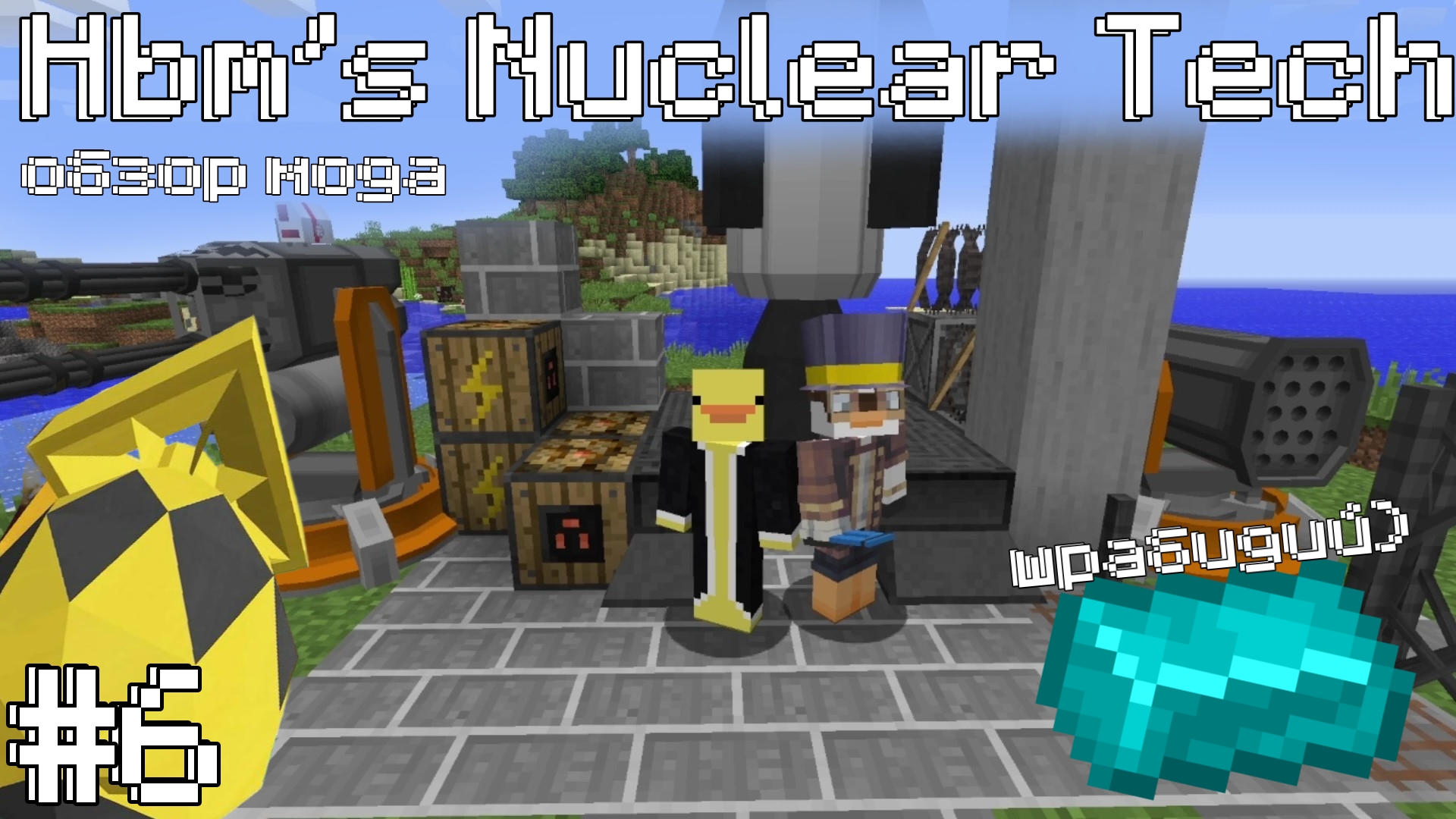 Обзор Модов #6 Hbm's Nuclear Tech (Ядерные Бомбы & Шрабидий)