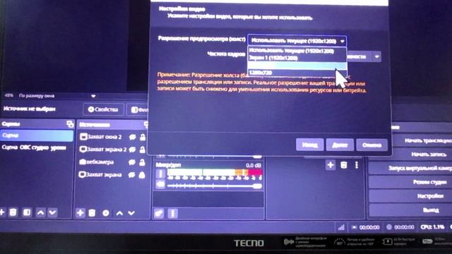 Гайд: OBS Studio — Быстрый старт с Мастером автоматической настройки для новичков