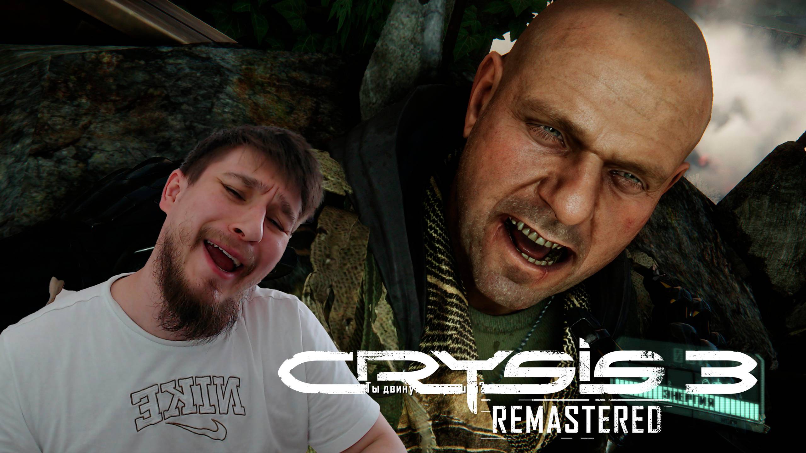 КОЛПАК! ▶ CRYSIS 3 №3