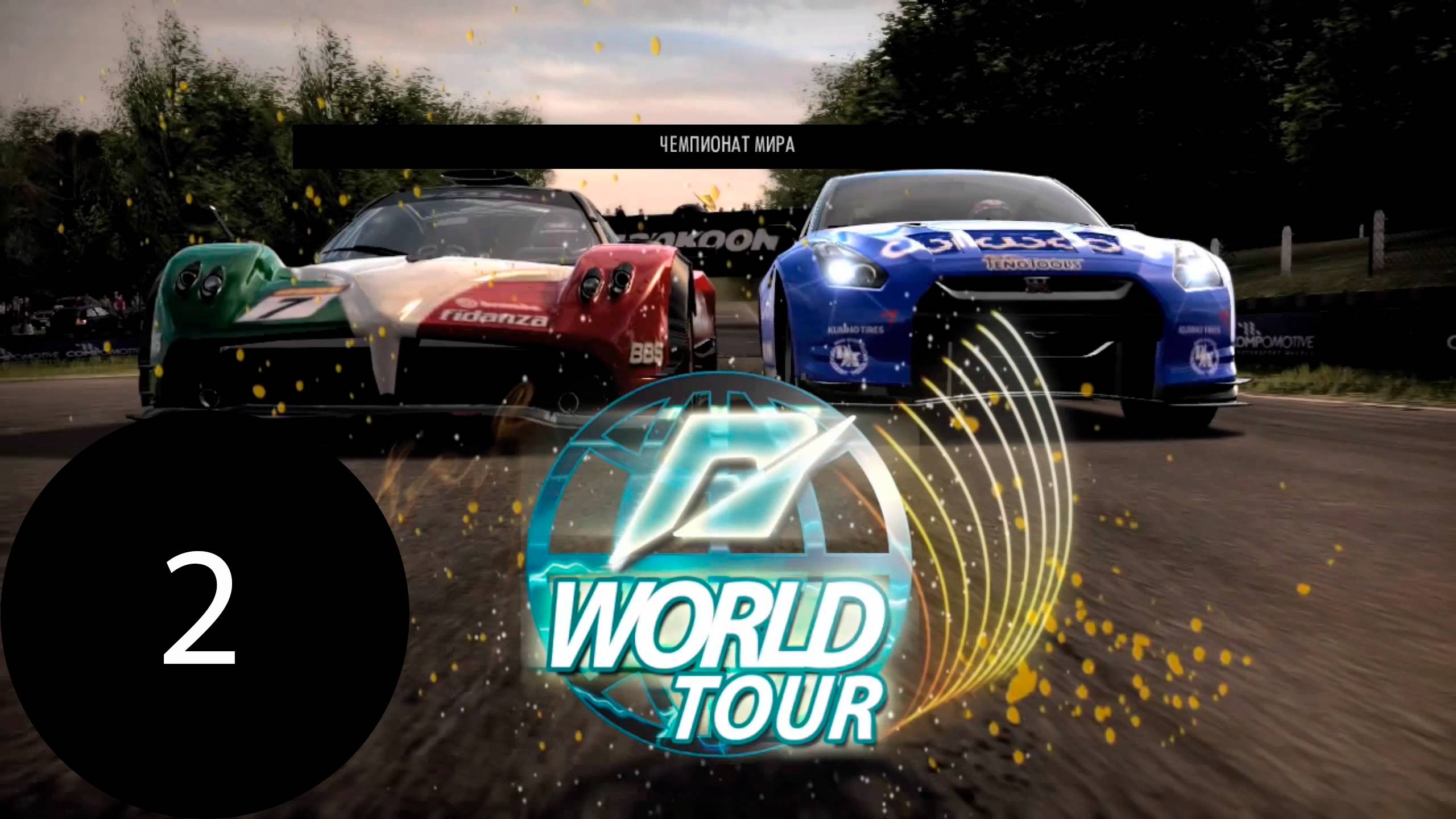 Need For Speed Shift #2