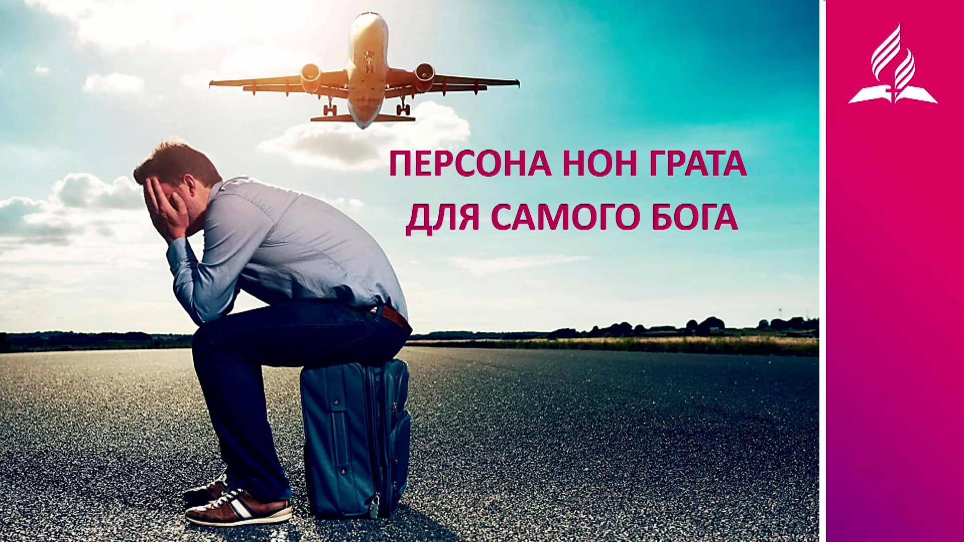 Проповеди