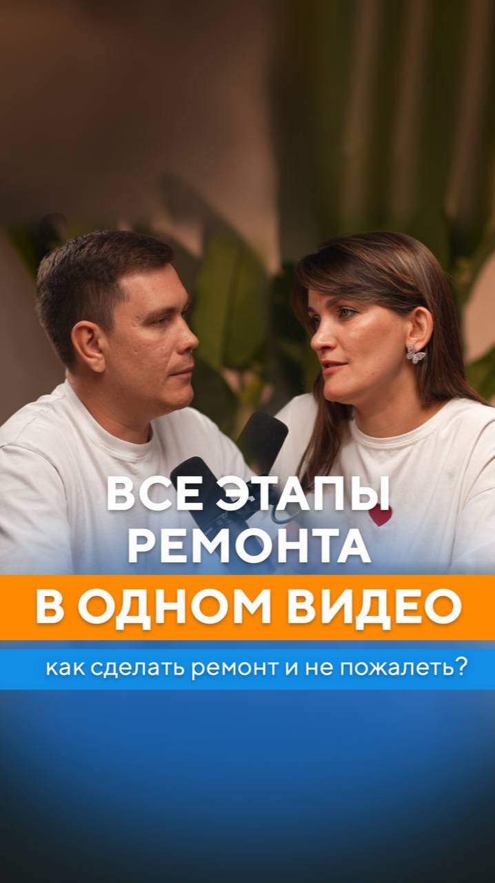 Как сделать ремонт и не пожалеть?