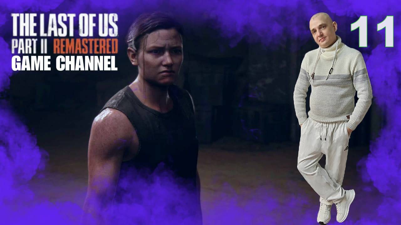 The Last Of Us Part II Обзор прохождение игры 11