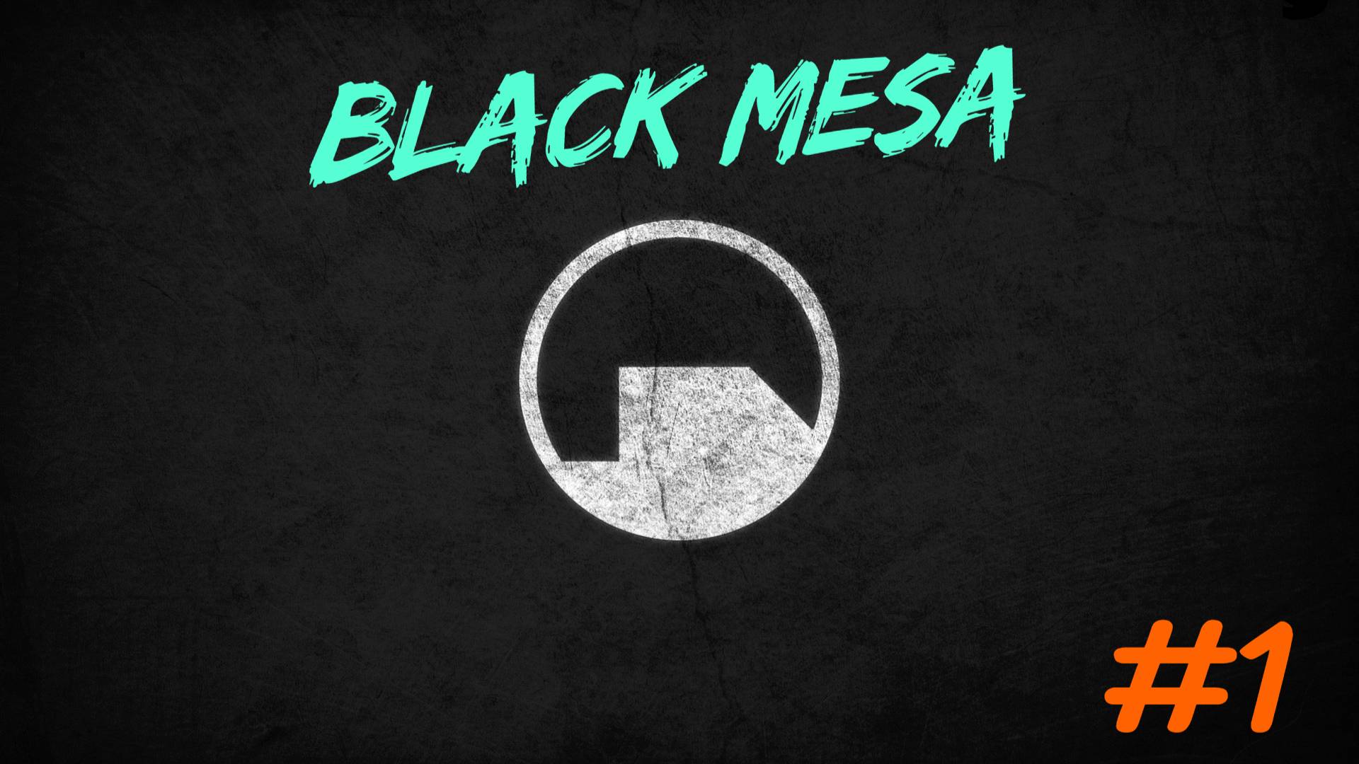 РЕМЕЙК Half-Life\ Black Mesa \ Прохождение #1