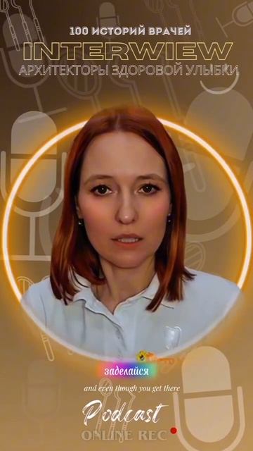 Внутри врача — не только знания, но и чувства ❤️🩹. Каждый день — десятки прикосновений