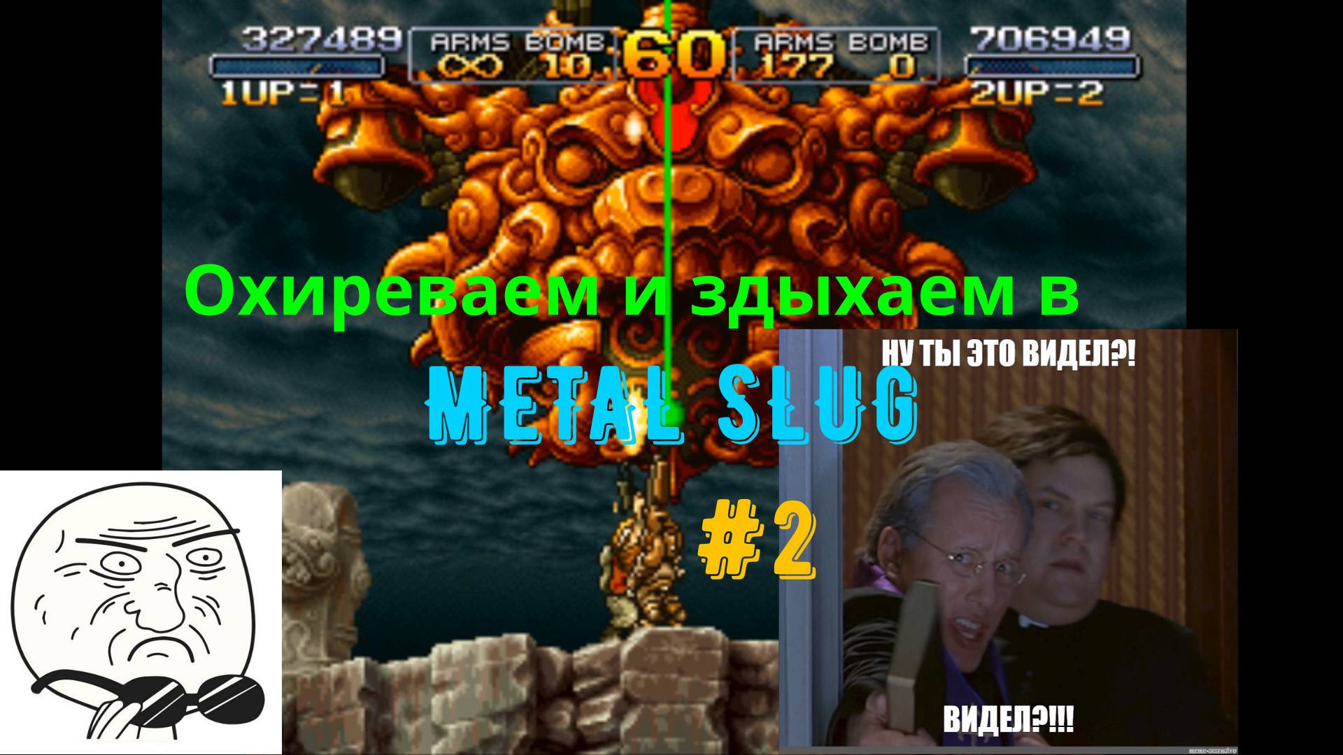 #4 METAL SLUG
