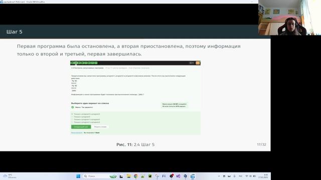 Внешний курс. Защита презентации №2