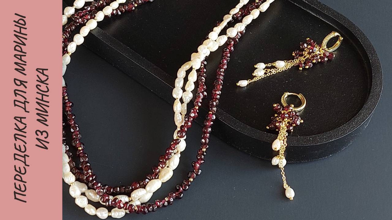 Переделка для Марина из Минска