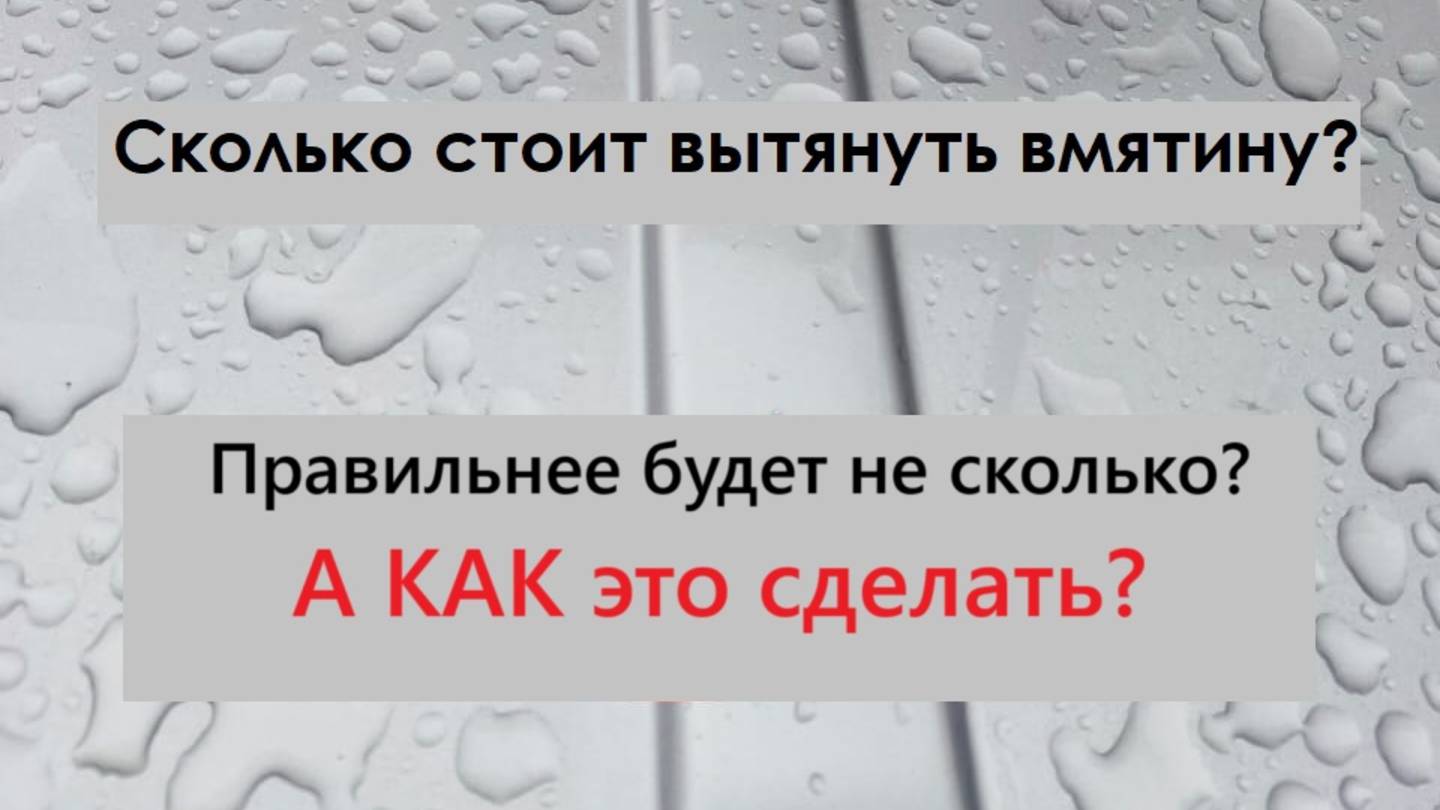 Удаление вмятины без покраски на крыше Субару Форестер