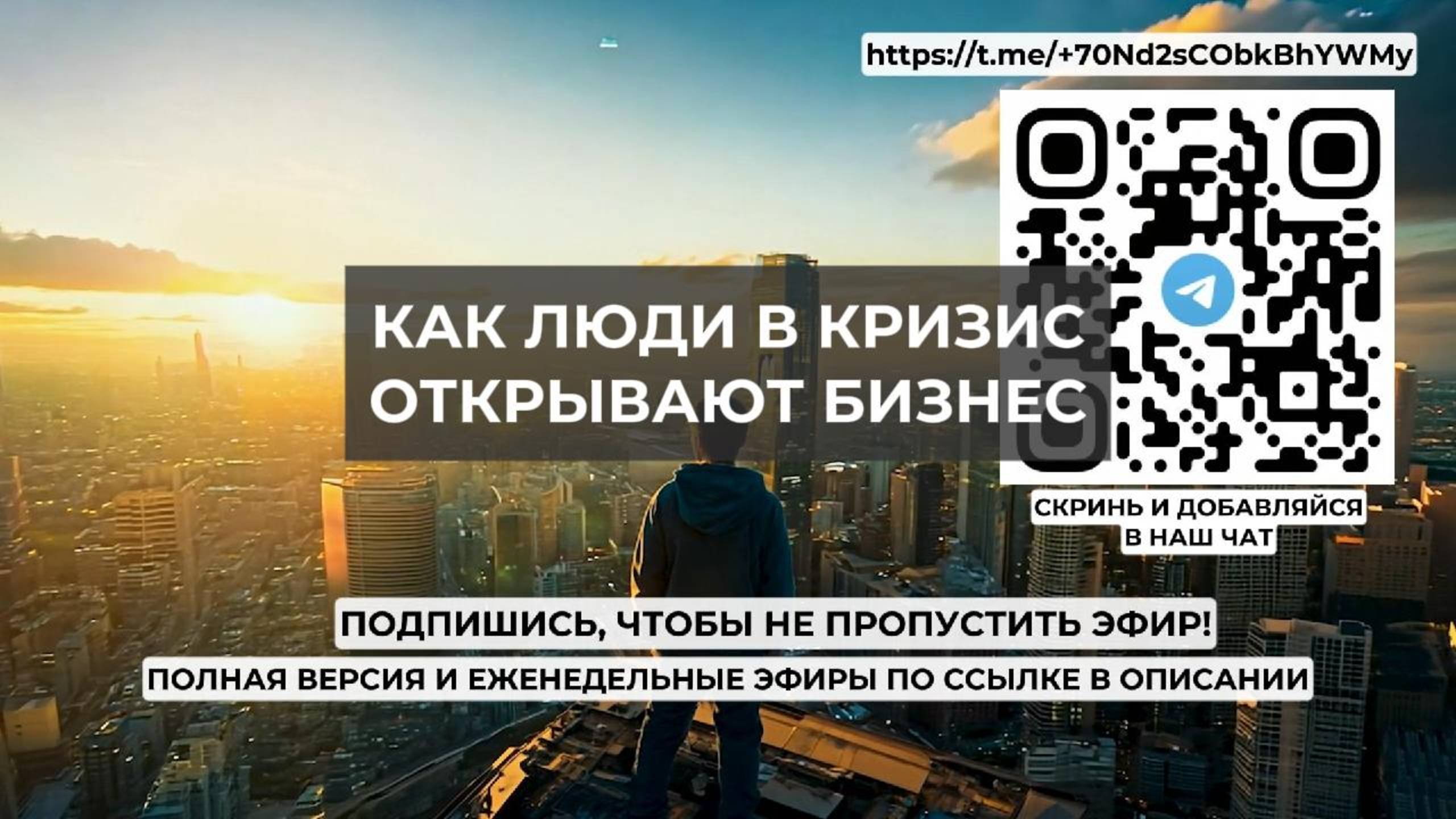 Как люди в кризис открывают бизнес. Проект 2А. Путь к себе